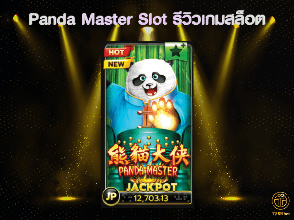 Panda Master Slot รีวิวเกมสล็อต | T88HBET 2021