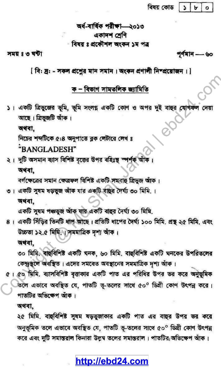 HSC Engineering Drawing 1st Paper Suggestion 2015-1
