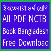 Class Four Ibtedaye NCTB Book 2018 Download