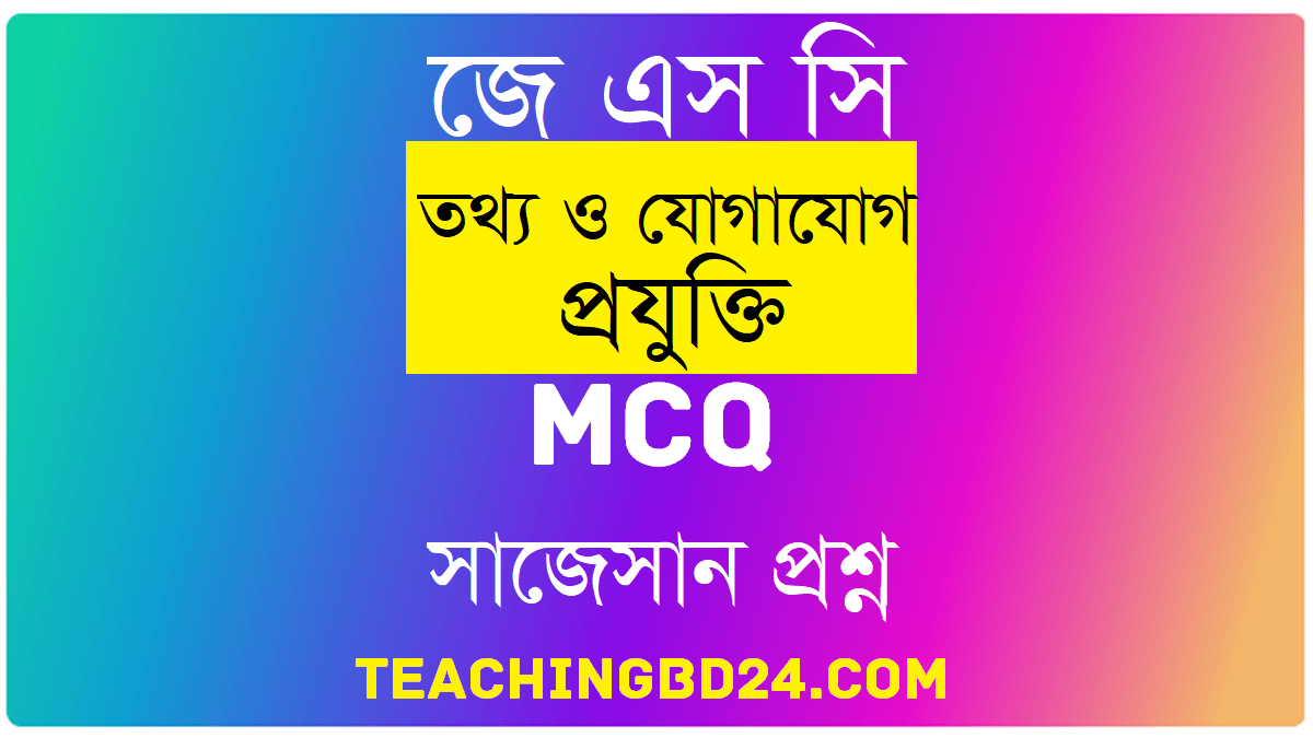 JSC ICT MCQ Question With Answer Chapter 4