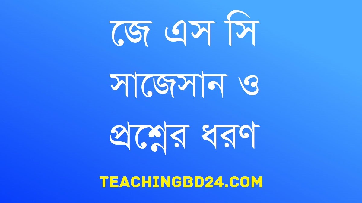 JSC Suggestion and Question Patterns 2020