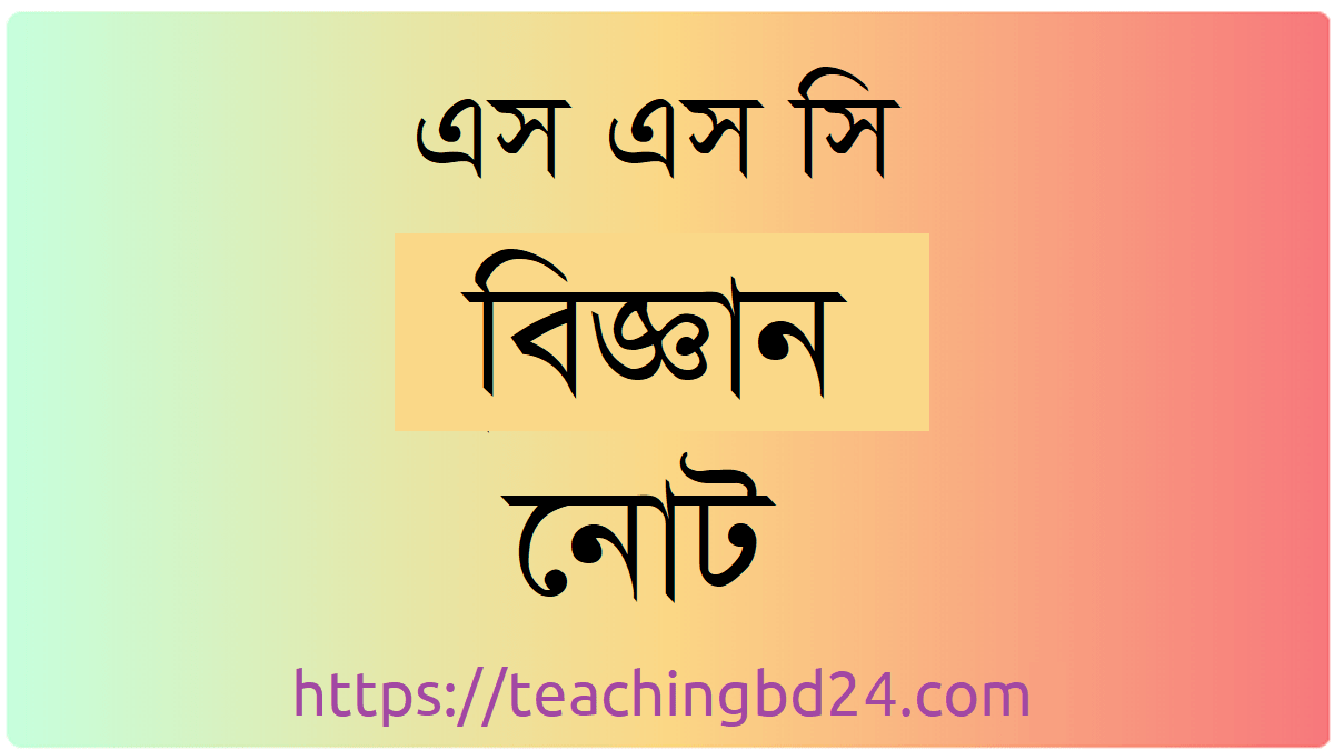 Ssc Science Note 0400