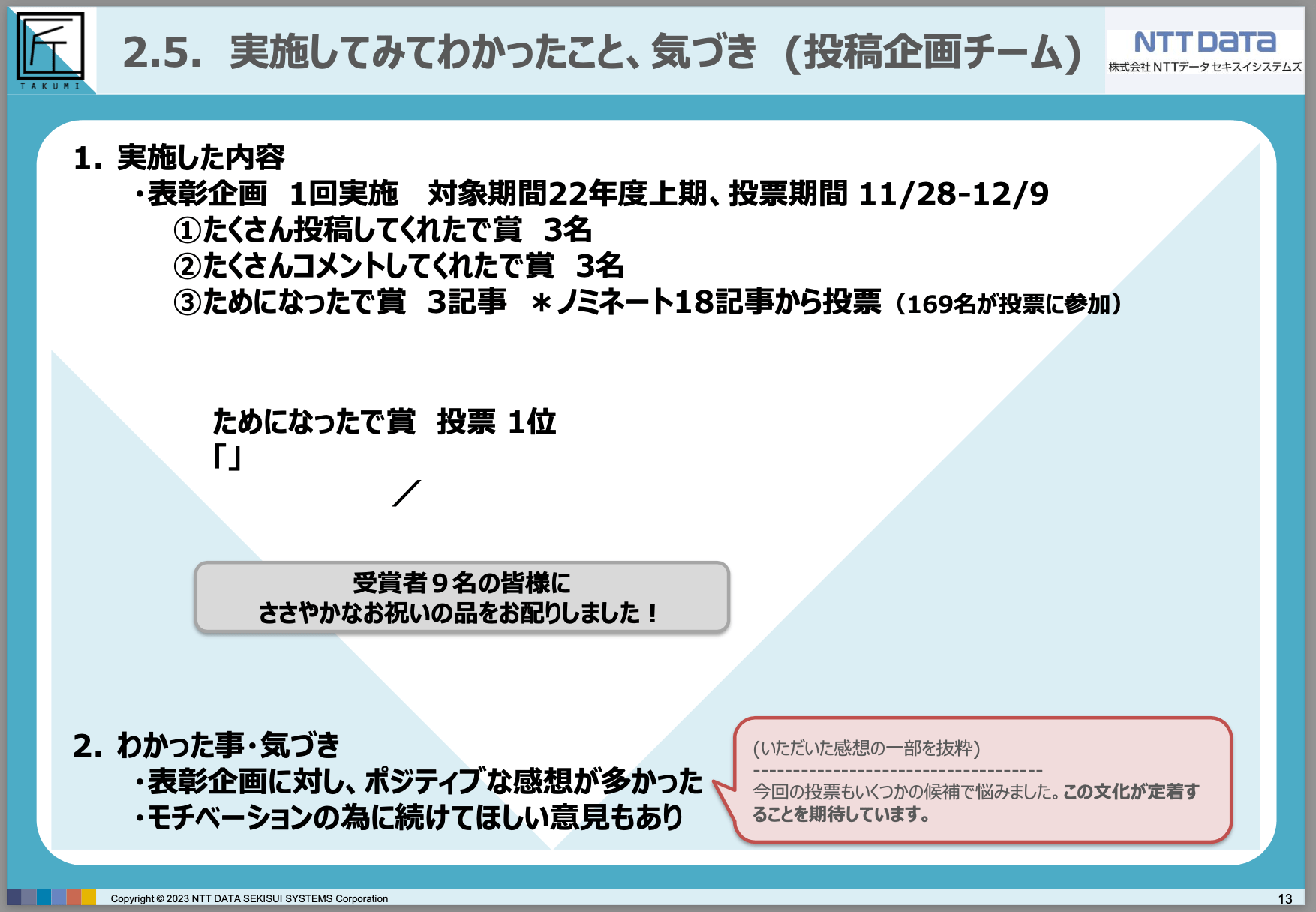 Qiita Teamが気軽に雑談できる場所になっている。 | - Qiita Team 社内向け情報共有サービス