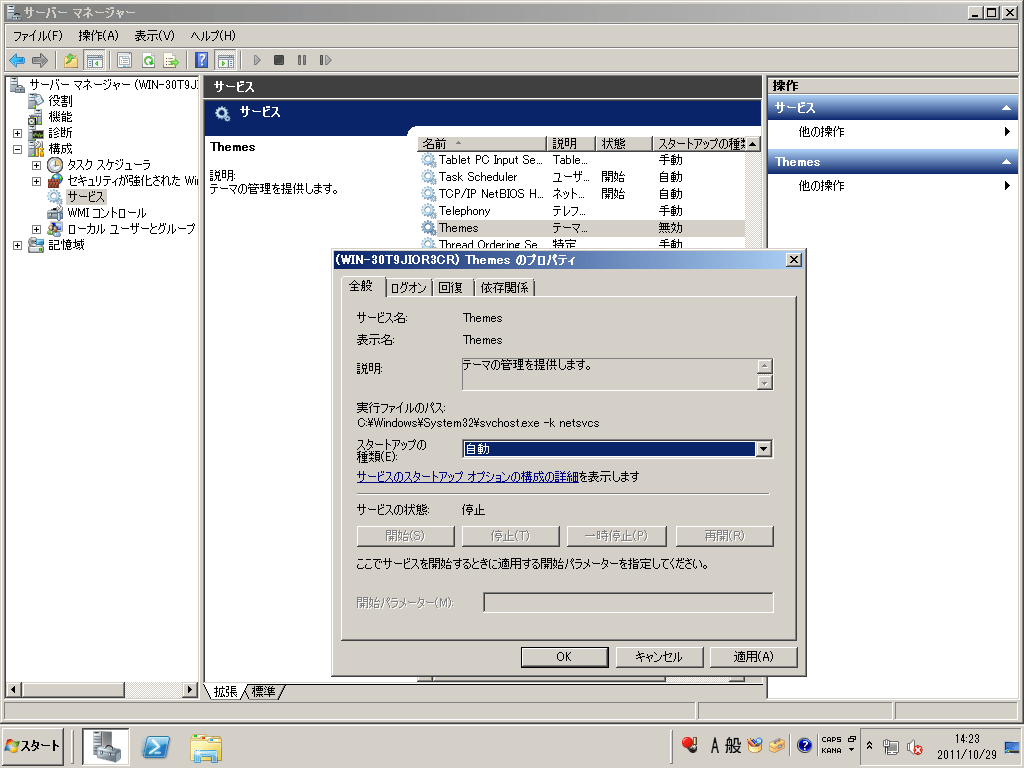 VMware Workstation 8 にインストールした Windows 2008R2 でも Aero Glass を使う！ - SHIN ...