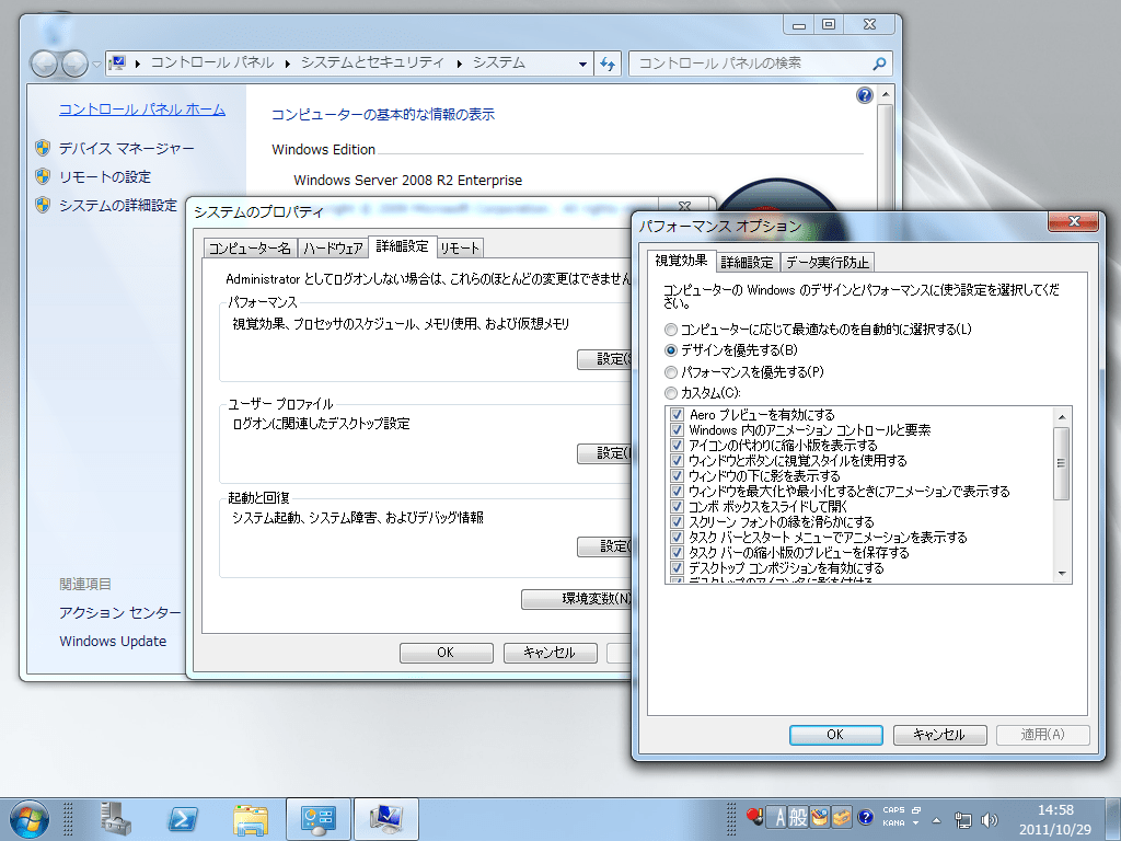 VMware Workstation 8 にインストールした Windows 2008R2 でも Aero Glass を使う！ - SHIN ...