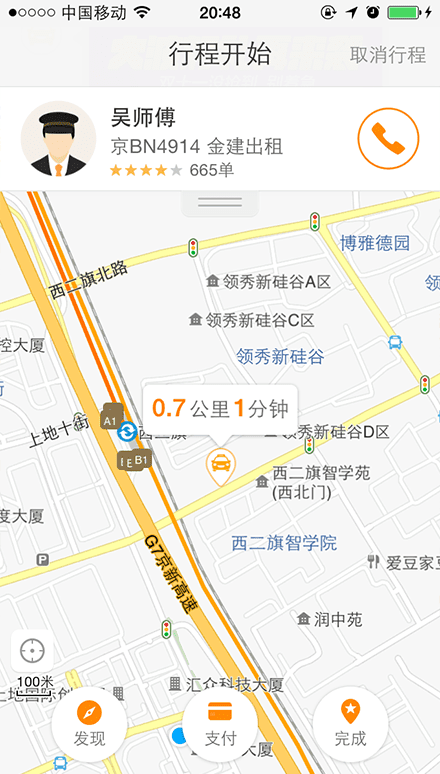 Didi Kuaidi Means Competition for Uber in China – TechAcute