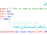 کمینه سازی Minification تک دیک