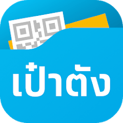วิธีการลงทะเบียนแอพ G-Wallet เป๋าตัง เพื่อใช้สิทธิ์ซื้อสินค้า/เที่ยว ...