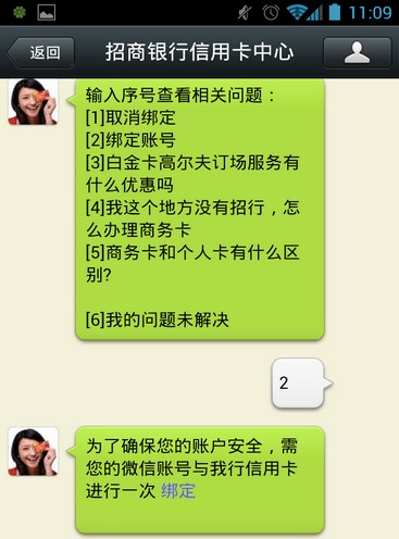 [Updated] China Merchants Bank Building A "WeChat Bank" · TechNode