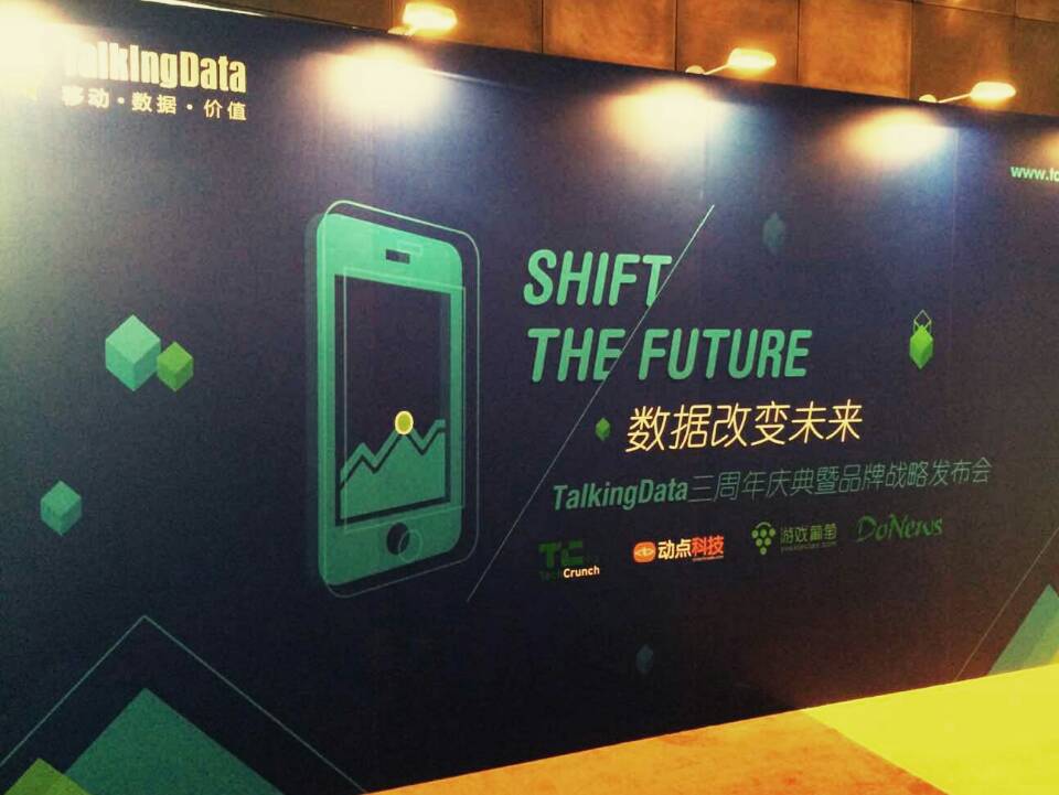 Mobile Analytics Service TalkingData Announces Series B Funding, Valued More than Flurry · TechNode