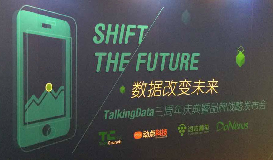 Mobile Analytics Service TalkingData Announces Series B Funding, Valued More than Flurry · TechNode