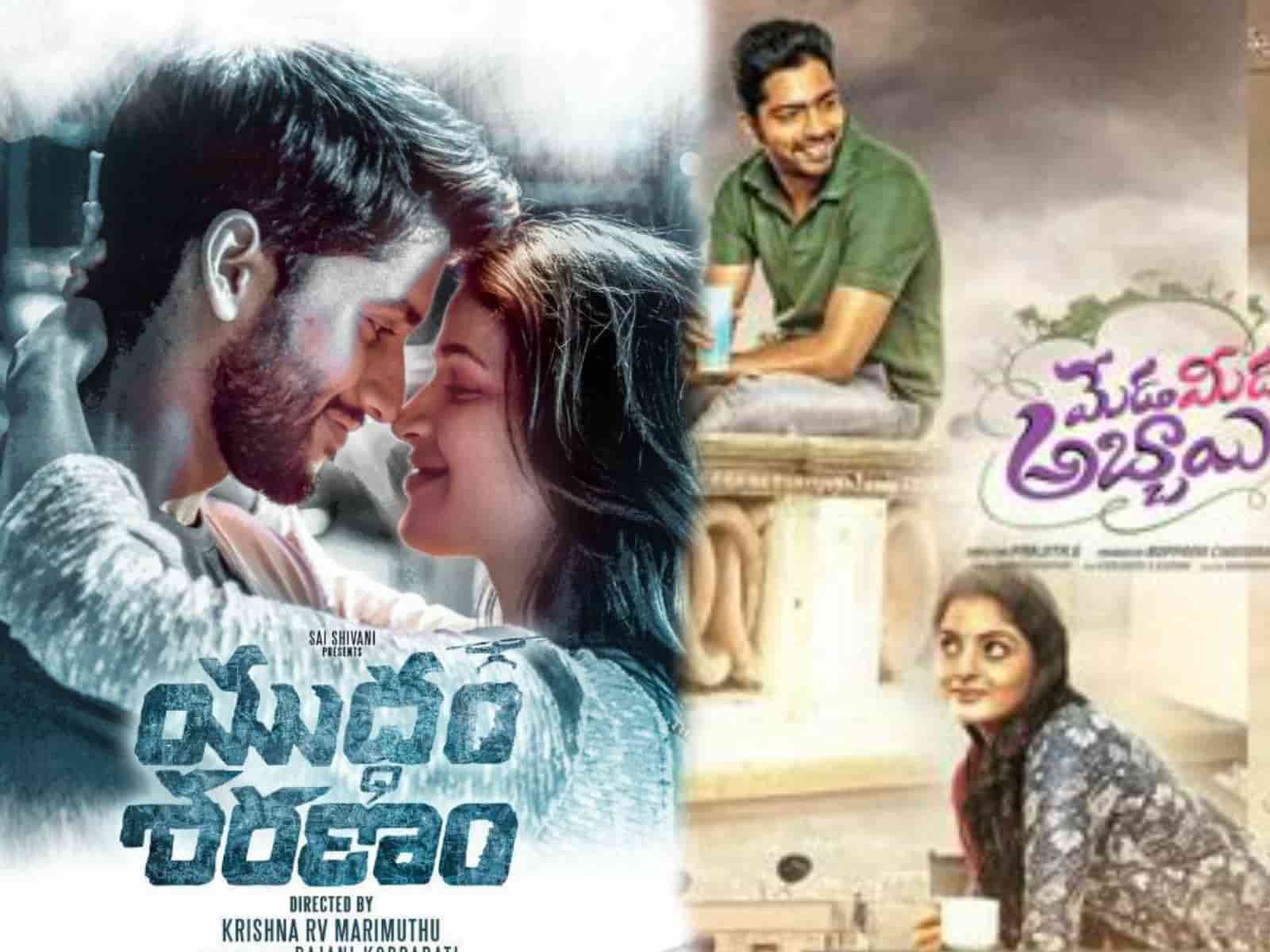 Naga Chaitanya, Allari Naresh Box Office War - Telugu Bullet