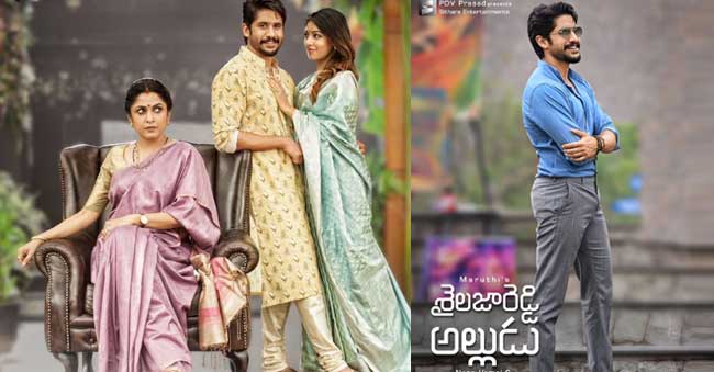 Sailaja Reddy Alludu First Look - Telugu Bullet