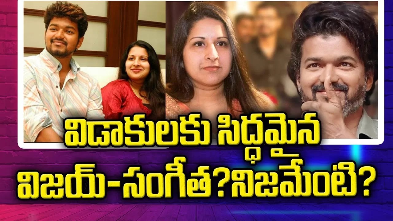 Thalapathy Vijay And Sangeetha Getting A Divorce After 22 Years