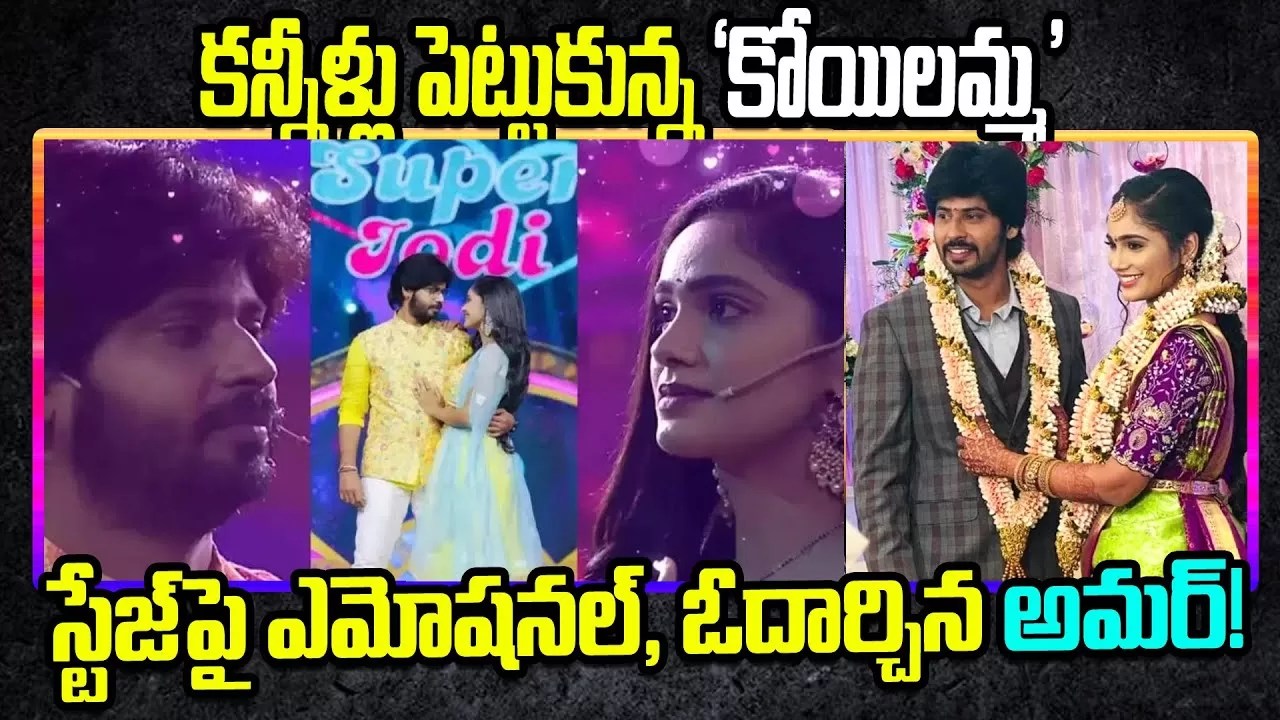 StarMaa Janaki Kalaganaledu Serial Actor Amardeep about His Love Story ...