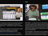 сайт про миди контроллер