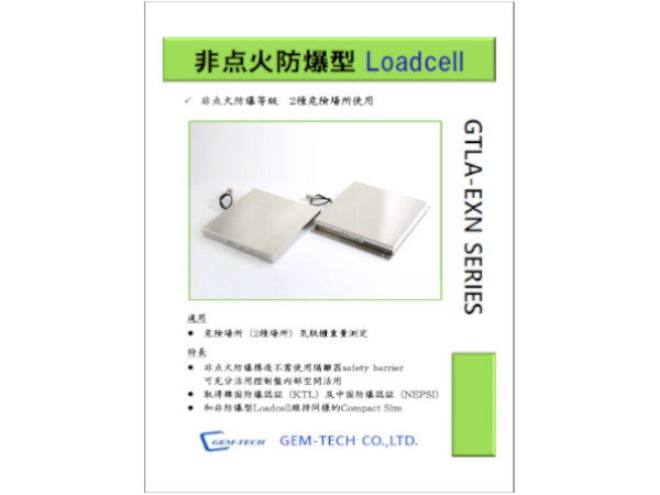 Gem-Tech - 天睦先端科技有限公司