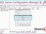 Sql Server Configuration Manager