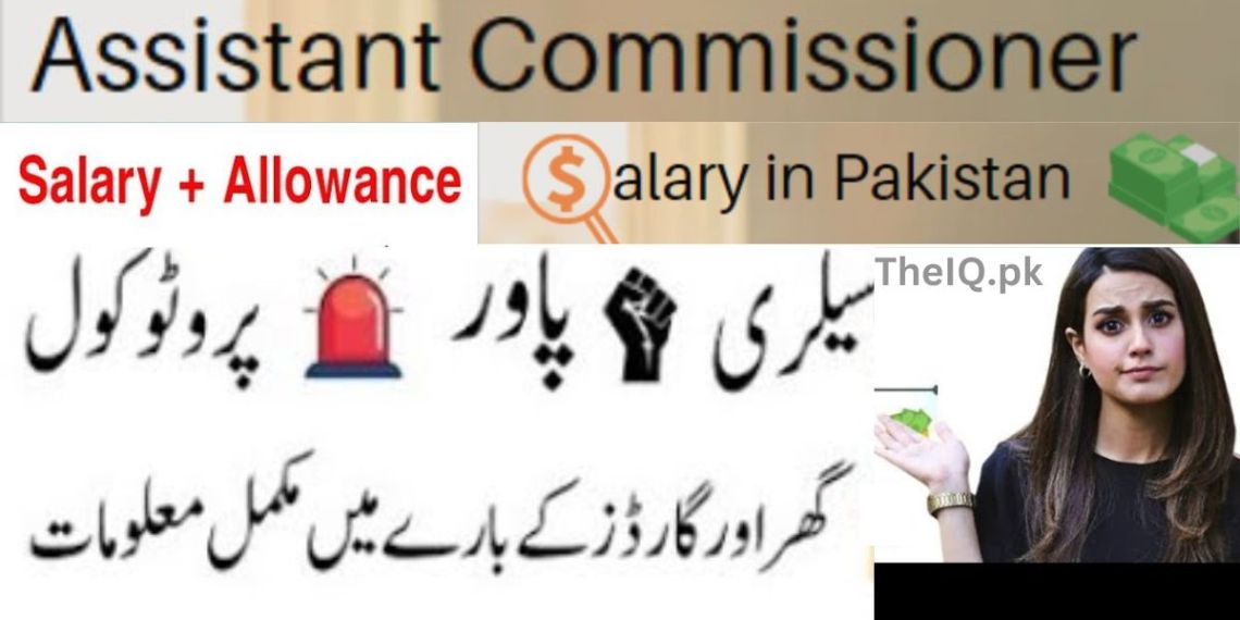 Salary Of Assistant Commissioner AC In Pakistan 2023 Protocol Benefits salary-of-assistant-commissioner-ac-in-pakistan-2023-protocol-benefits