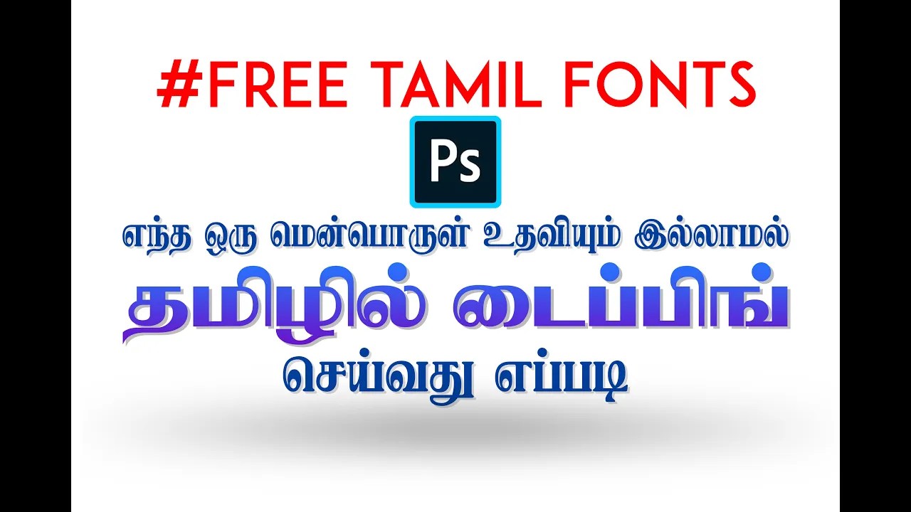 Easy Tamil typing in Photoshop CC | NC fonts | Free 70 Fonts for Tamil ...