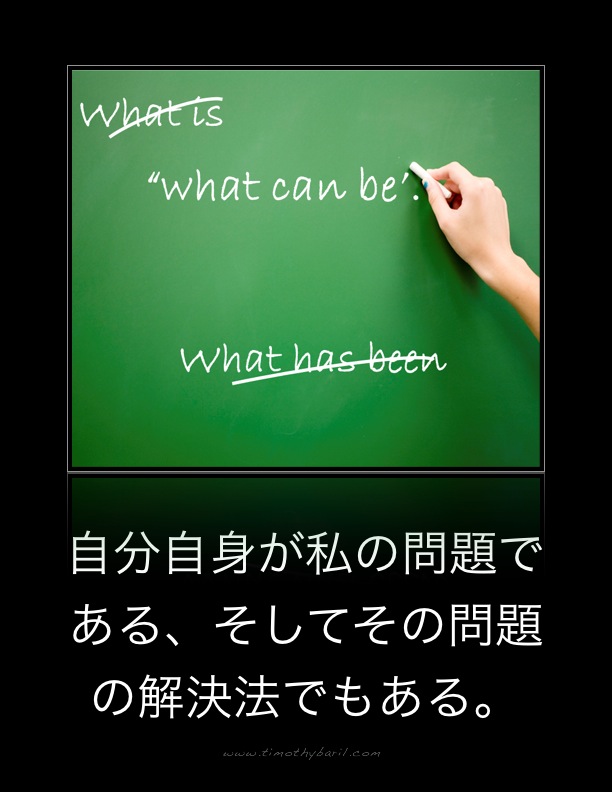 We are Both Problem and Solution – Tim Baril