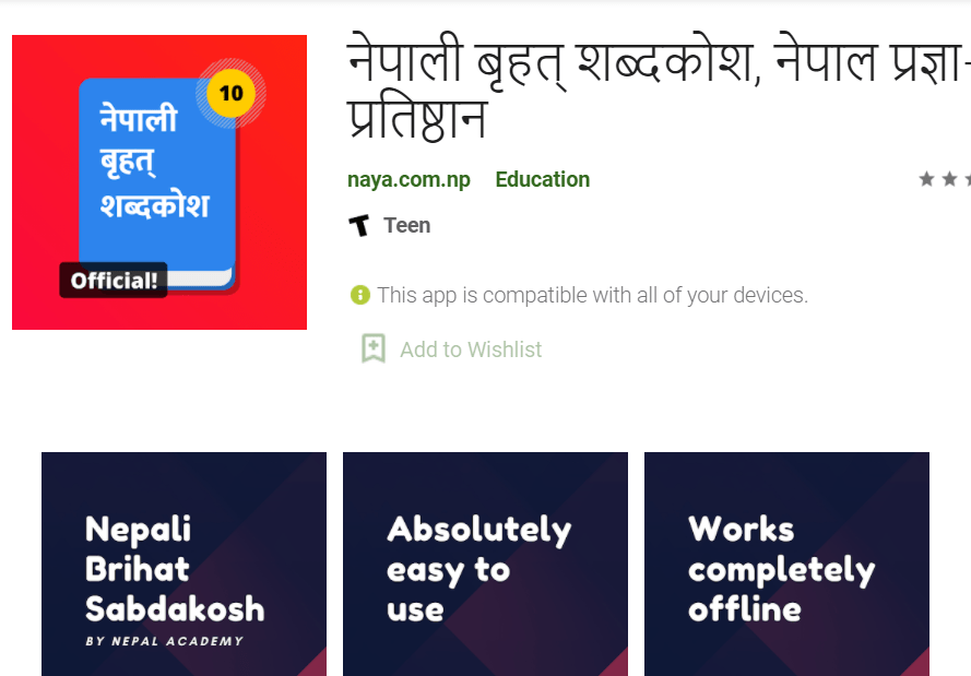 7 Best E-Learning Apps for Students in Nepal • Tips Nepal