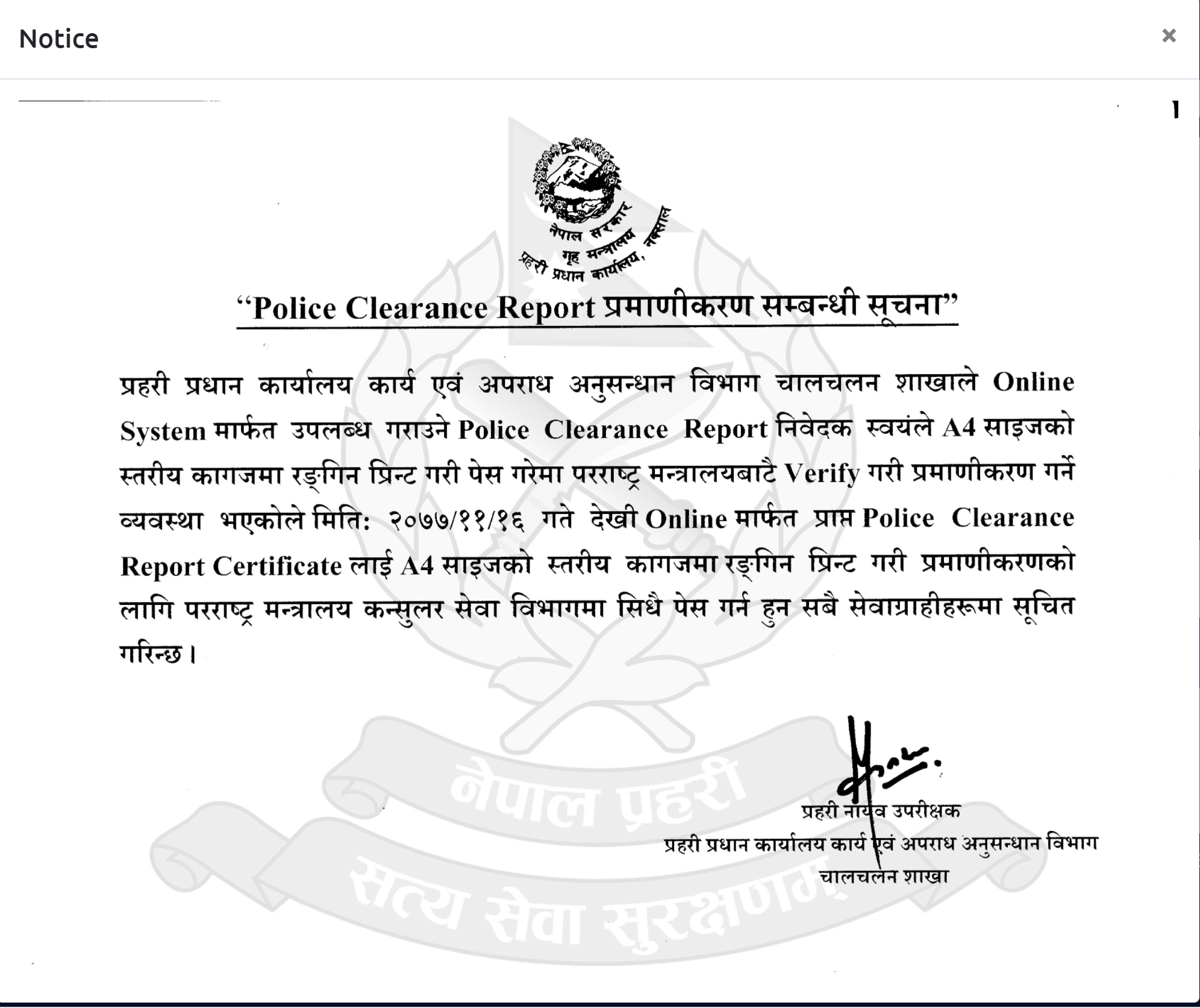 Best Ways to Get a Police Clearance Report in Nepal • Tips Nepal