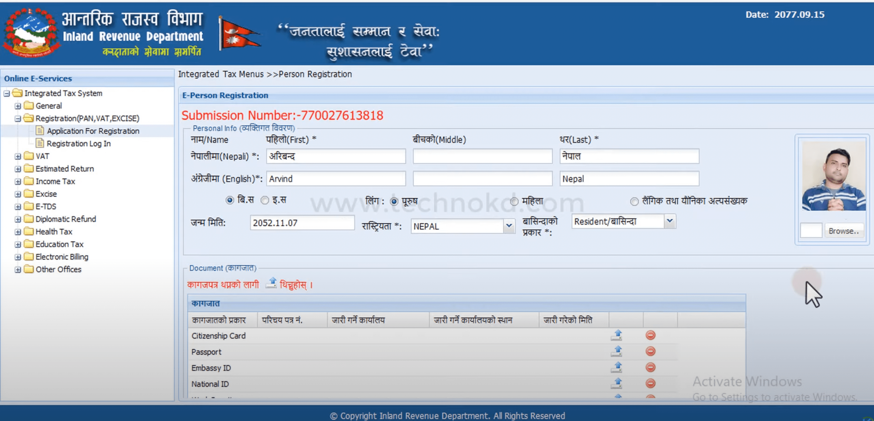 How to Apply for Personal Account Number (PAN) in Nepal? 5 Easy Steps ...