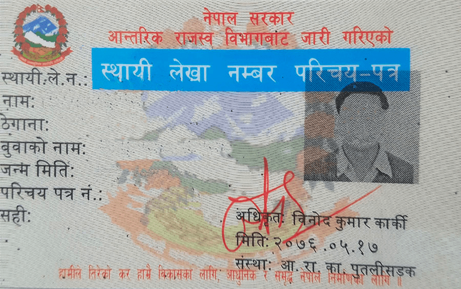 How to Apply for Personal Account Number (PAN) in Nepal? 5 Easy Steps ...