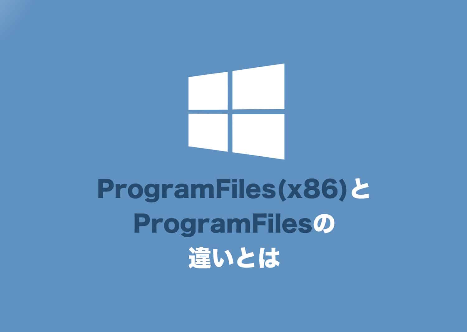program-files-x86-program-files-tipstour