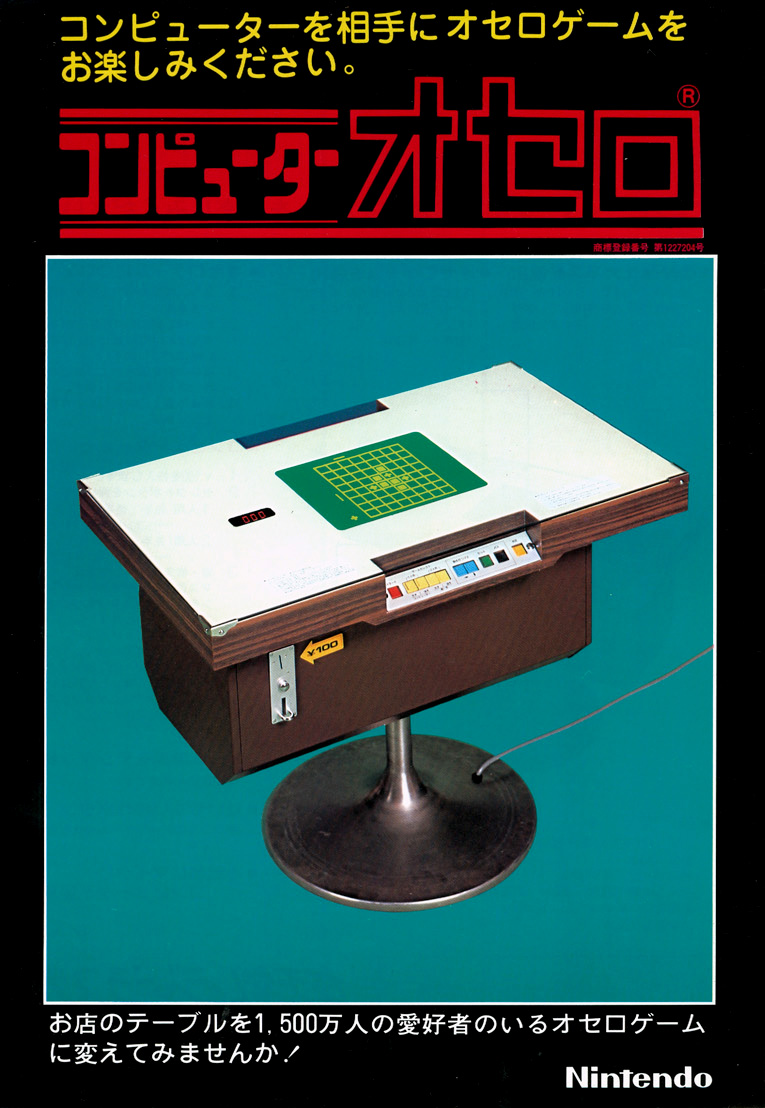 The complete history of Nintendo arcade games – Tired Old Hack