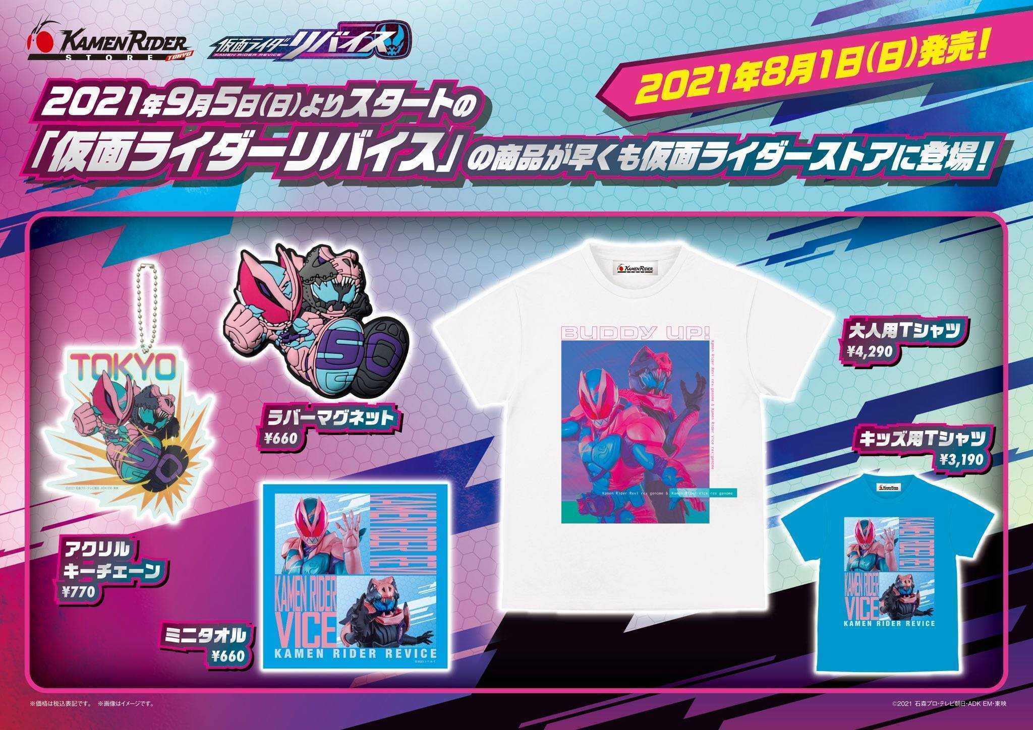 Kamen Rider Popup Store Now Open In Yokohama World Porters – The ...