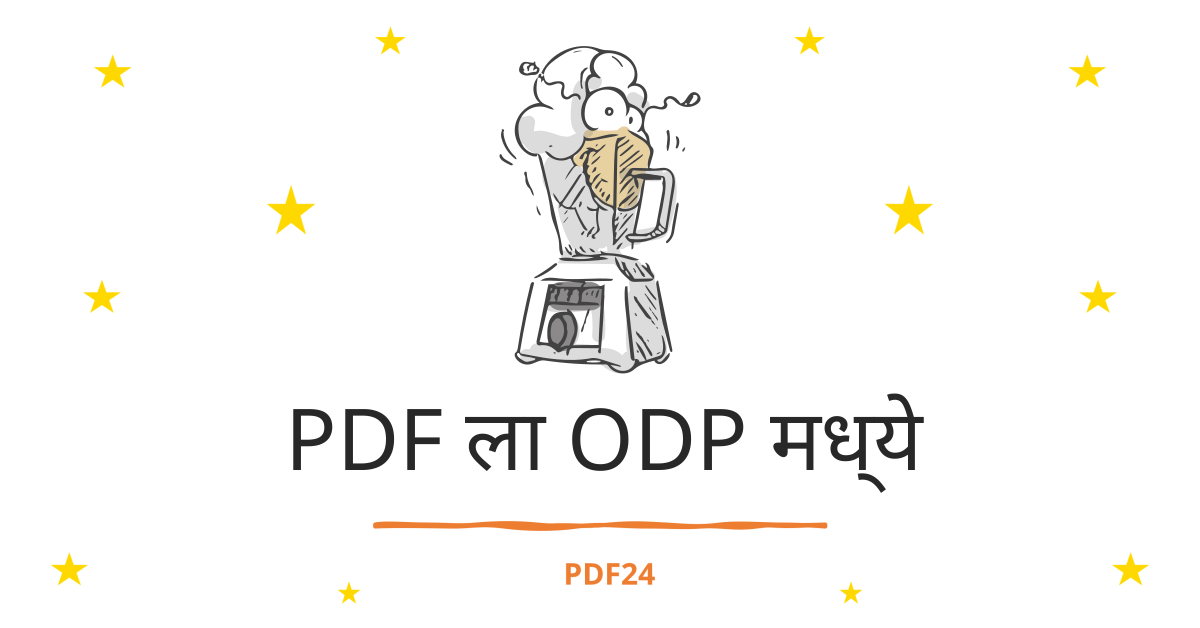 Pdf मध न Odp मध य र प तर त करण र 100 म फत आण ऑनल इन Pdf24