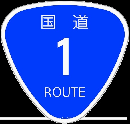 Toyoake, Japan - trackstick