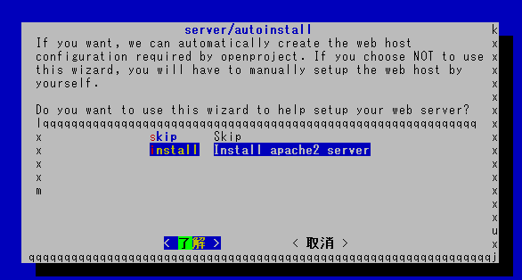 プロジェクト管理ツールOpenProjectのインストール方法の説明と紹介 | tracpath:Works