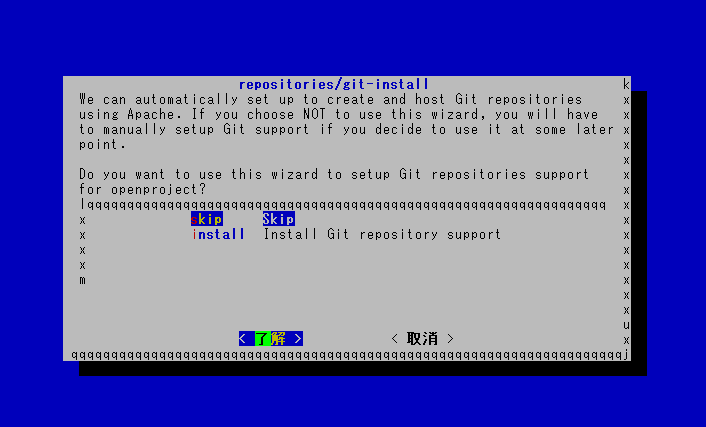 プロジェクト管理ツールOpenProjectのインストール方法の説明と紹介 | tracpath:Works