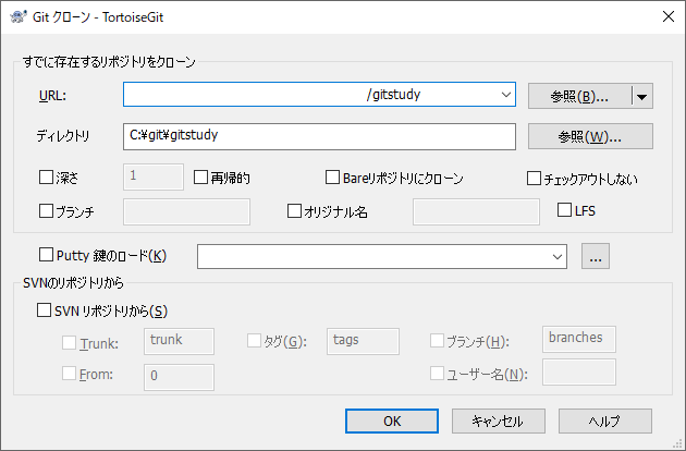 Tortoise Gitをもっと使いこなす〜発展編〜 | tracpath:Works
