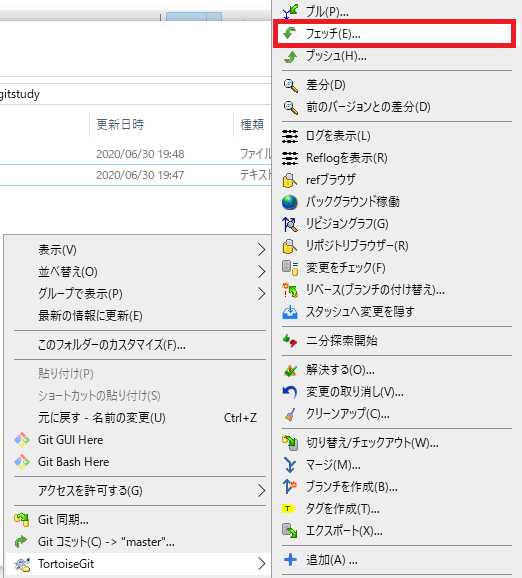 Tortoise Gitをもっと使いこなす〜発展編〜 | tracpath:Works