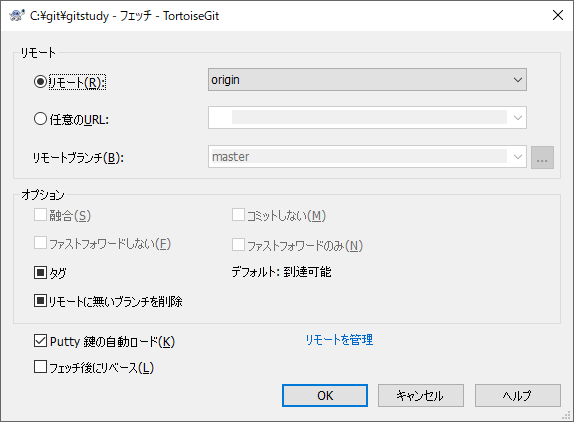 Tortoise Gitをもっと使いこなす〜発展編〜 | tracpath:Works