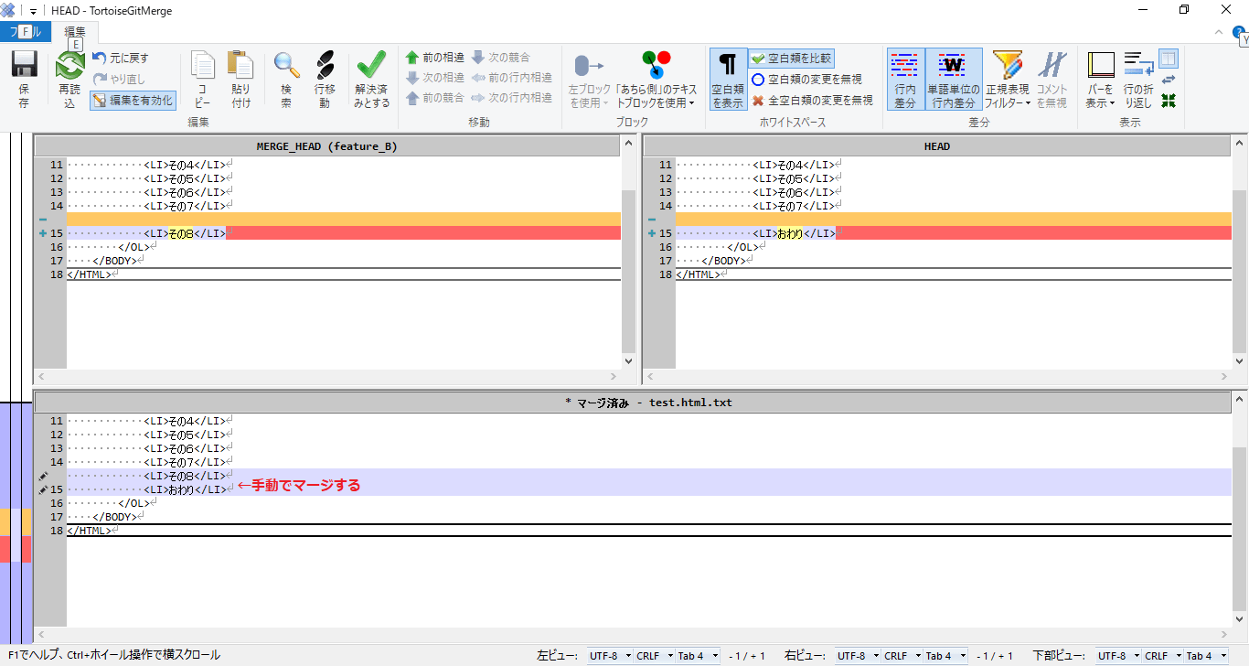Tortoise Gitをもっと使いこなす〜発展編〜 | tracpath:Works