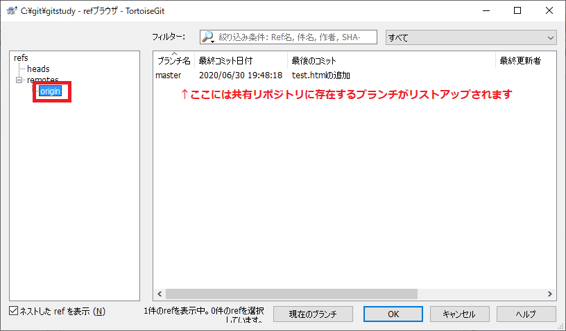Tortoise Gitをもっと使いこなす〜発展編〜 | tracpath:Works