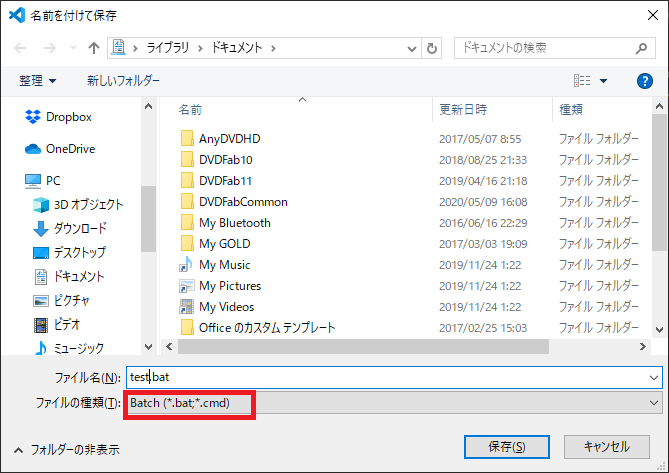 Visual Studio CodeによるWindows バッチファイルのデバッグ | tracpath:Works