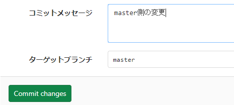 GitLabの使い方～発展編～ | tracpath:Works