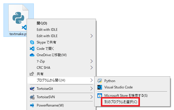 Python実践演習 ～ライブラリの使い方～ | tracpath:Works