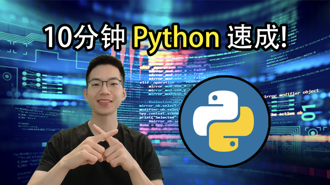 1-python-in-10-min – TuringPlanet