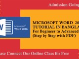 Microsoft Word Tutorial In Bangla Step By Step Ms Word 2016