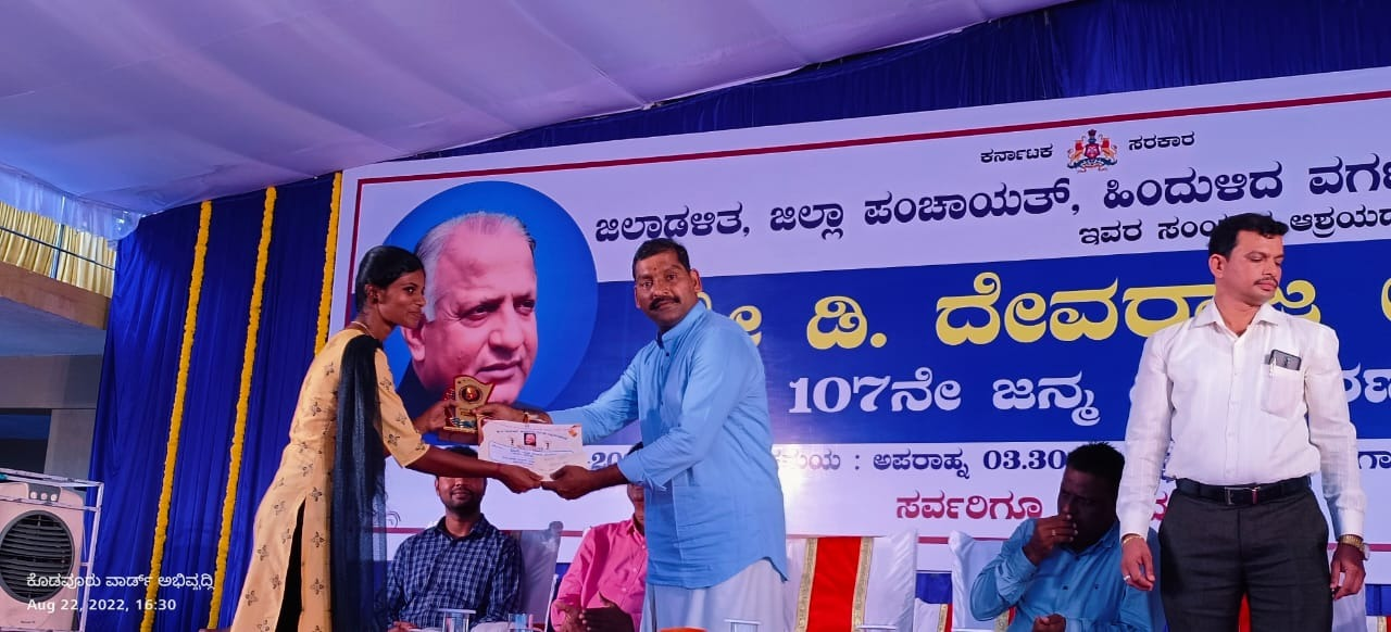 ದೇವರಾಜ್ ಅರಸ್ ಹೆಜ್ಜೆ ಗುರುತಿನಲ್ಲಿ ಸಾಗುತ್ತಿರುವ ಕೋಟ ಶ್ರೀನಿವಾಸ್ ಪೂಜಾರಿಯವರ ...