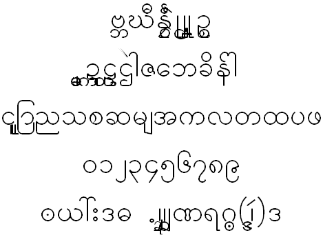 Knu Font - UpFonts