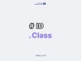 Html Ids و Classes فهم الفروقات والاستخدام الفع ال تجربة المستخدم العربي