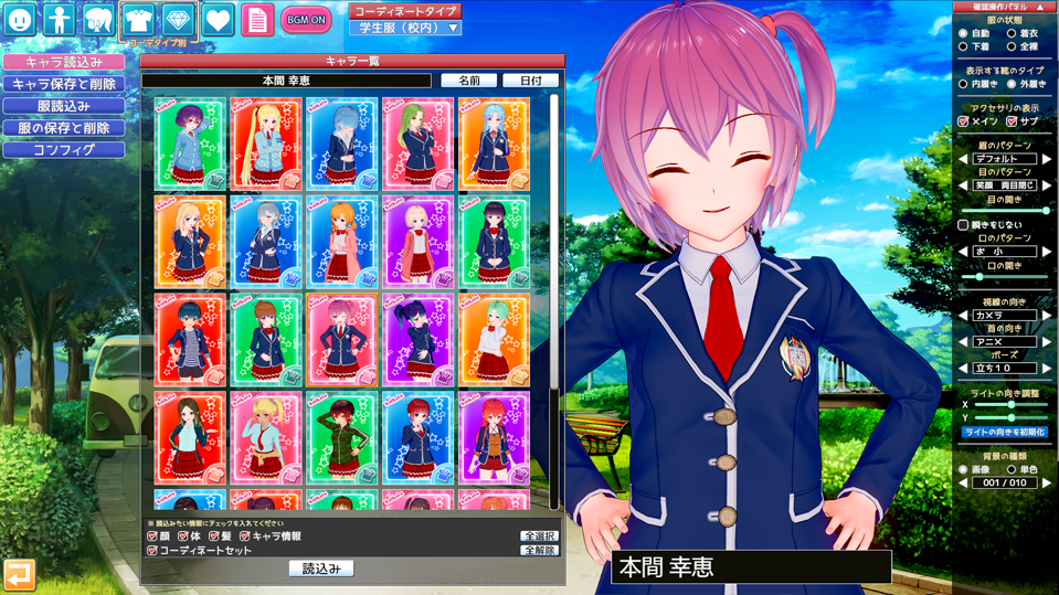 【コイカツ！】キャラメイク体験版をチェック！ | VR18 - アダルトVRを楽しむオトナの情報サイト